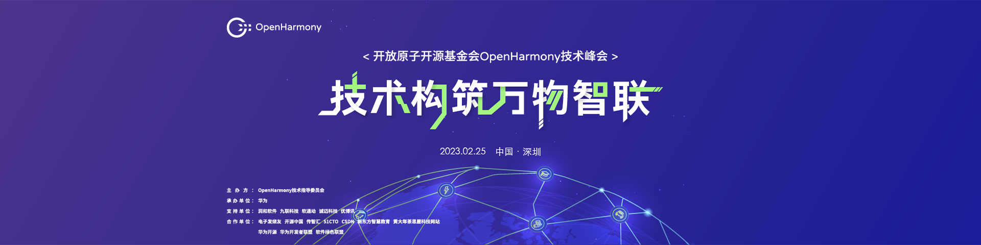 OpenAtom OpenHarmony